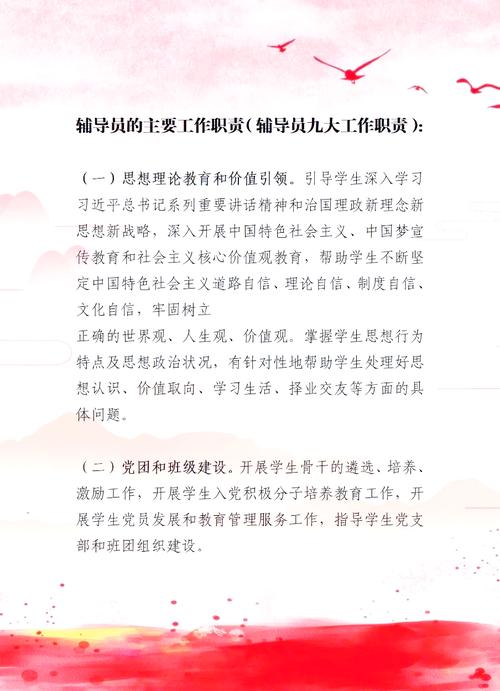 主题教育工作要求图标