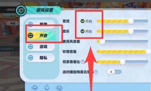 qq小游戏没有声音怎么办图标