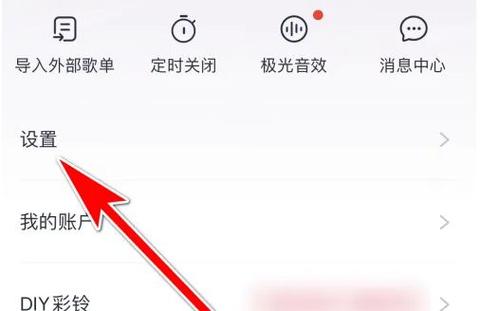 如何设置彩铃音乐图标