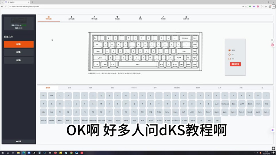达尔优有驱动软件吗