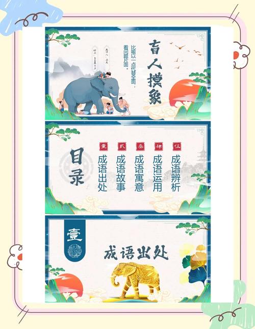 形容盲人的成语图标