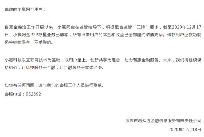 累计收益怎么删除图标