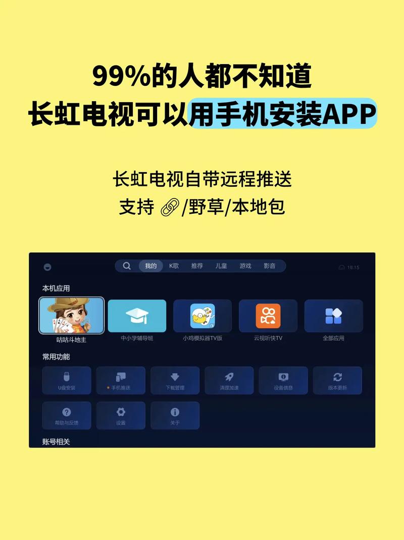 长虹电视左上角出现m图标
