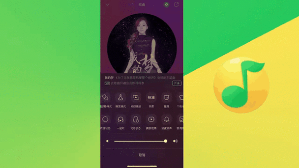 qq音乐歌词颜色改不了截图