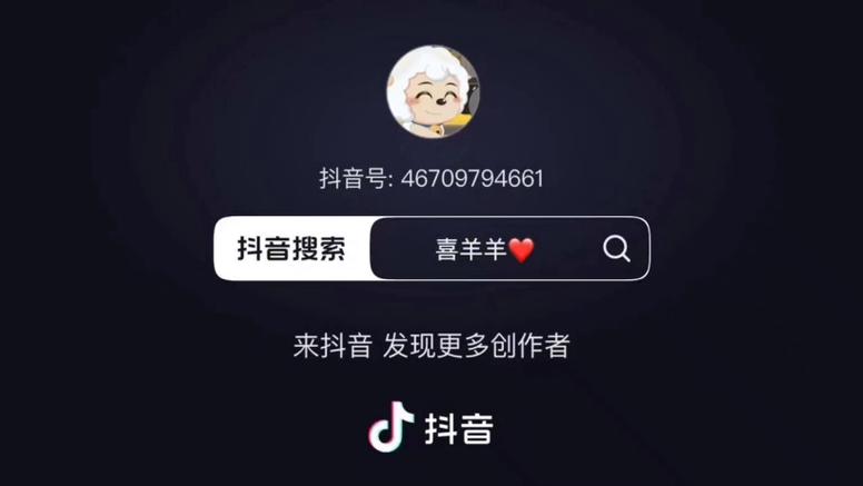 喜羊羊与灰太狼倒放过来的歌截图