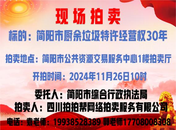 拍拍网拍卖平台图标