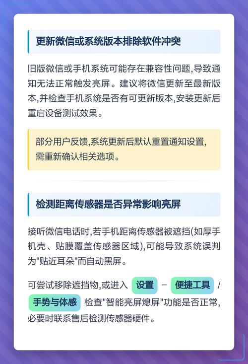 vivo来微信屏幕不亮怎么回事图标