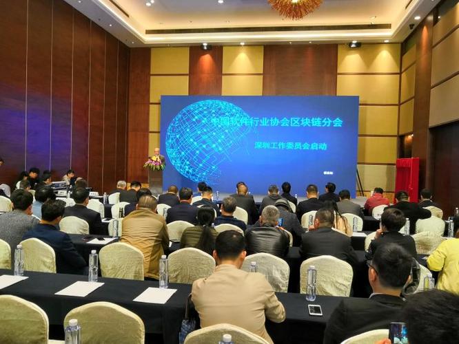 中国软件行业协会区块链分会图标