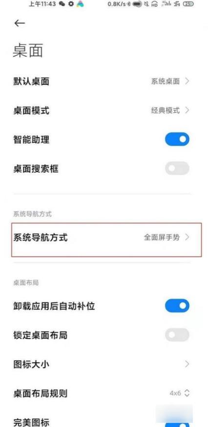 小米手电筒在哪里打开?缩略图
