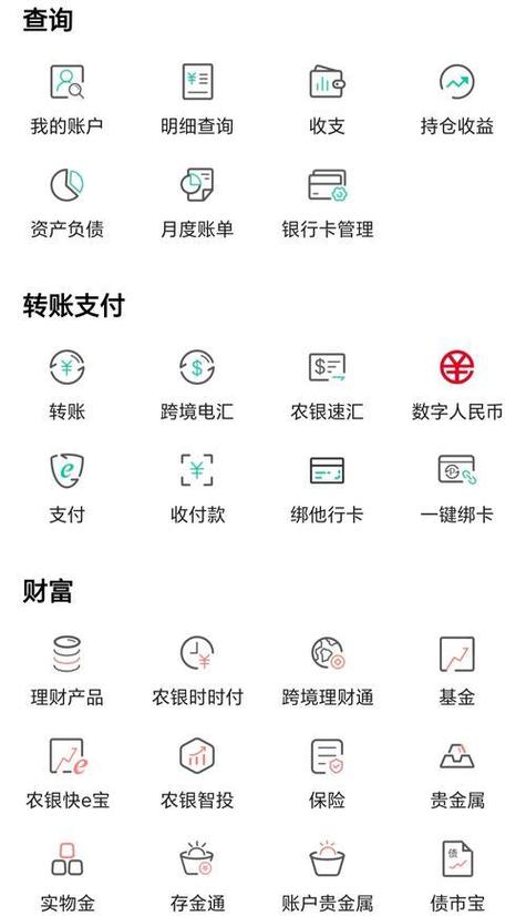 湖北农村信用社app