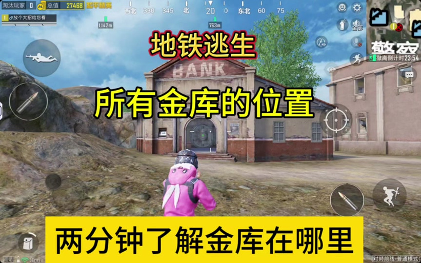 地铁绿卡金库在哪截图