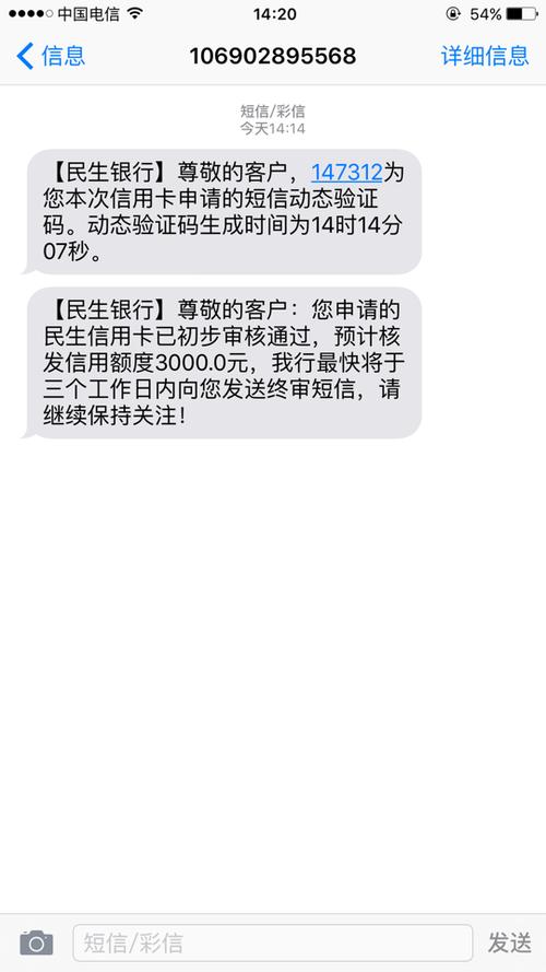 信用卡申请