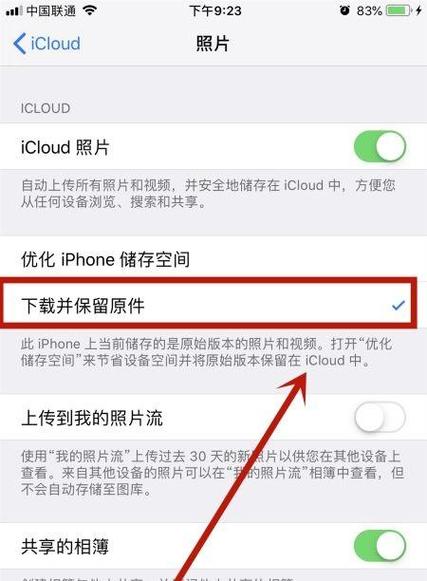 退出iphone账号 照片还在吗图标