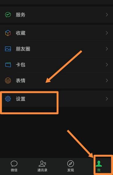 如何把手机字体变成黑色图标