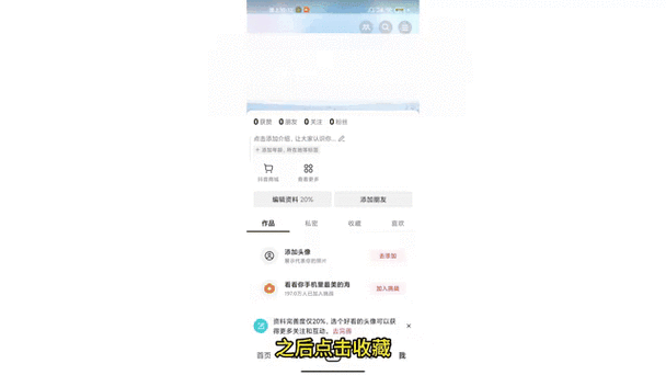 抖音动态栏变成了收藏栏图标