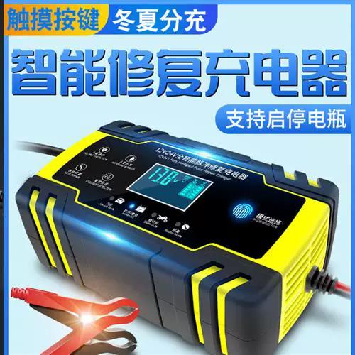 12v电瓶脉冲修复要多长时间图标