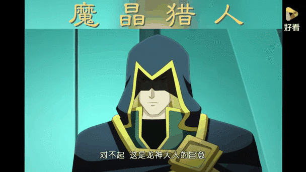 魔晶猎人龙神的真面目图标