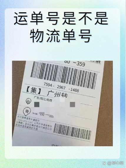 订单编号与快递单号一样吗图标
