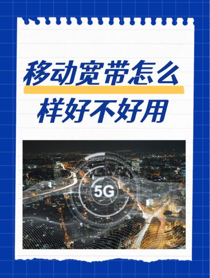 移动宽带提速包是什么意思缩略图