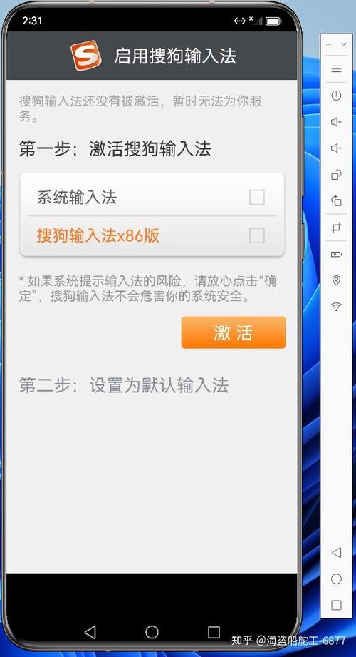 手机模拟器怎么打字截图