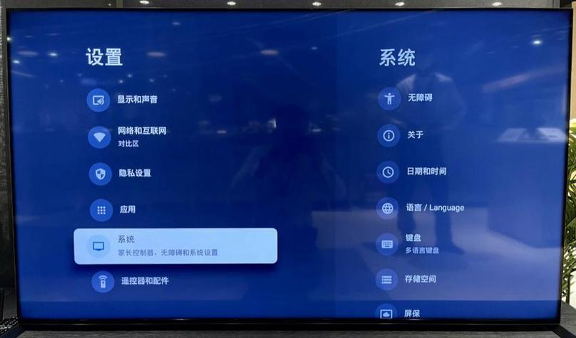 sony电视网络设置图标