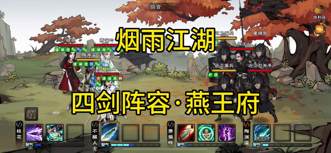 烟雨江湖钓蟾鱼时间截图