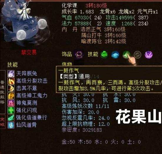 大话西游2宝宝排名图标