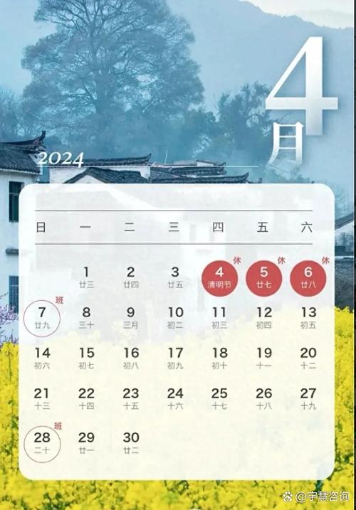 关闭日历提醒图标
