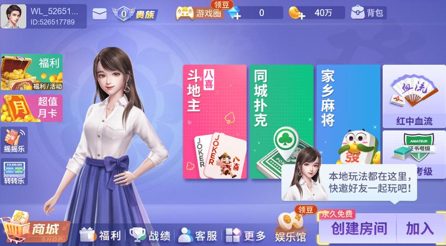 微乐家乡麻将直播图标