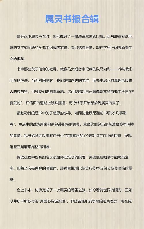 属灵书报合集图标