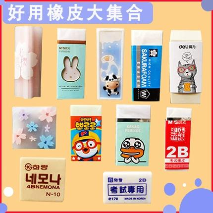 得力和晨光橡皮哪个好图标