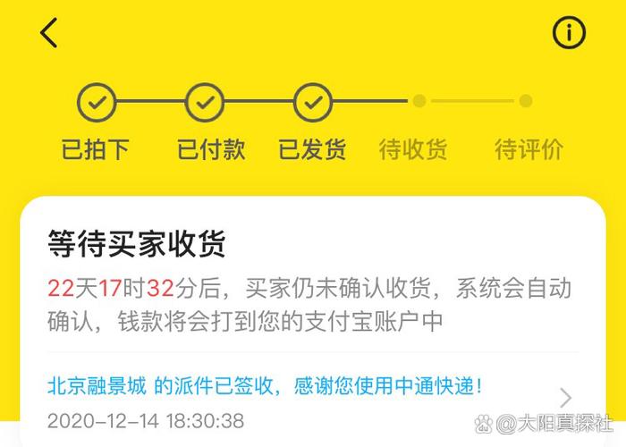 闲鱼自动确认收货20天图标