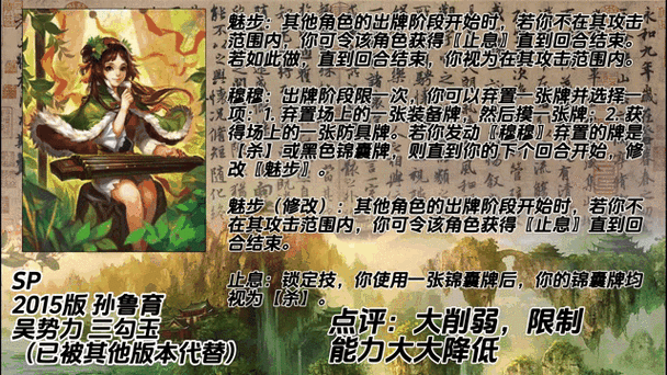 三国杀止息技能介绍图标