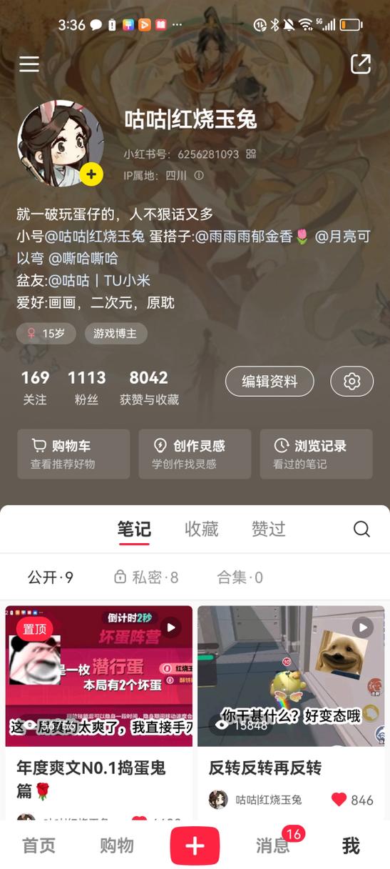 小红书ID是名字还是账号图标