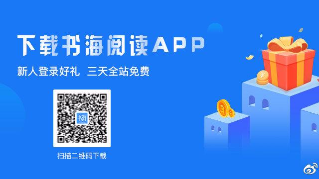 书海小说旧版下载截图