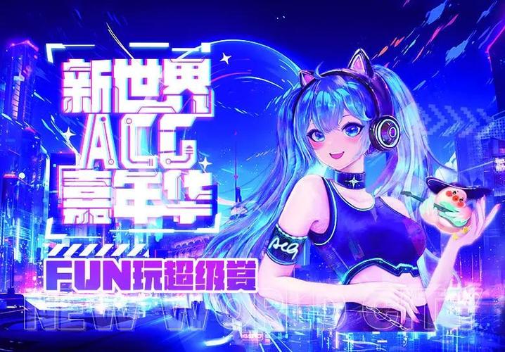 acg次元邀请码图标