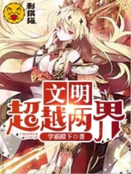 学霸殿下全部小说图标