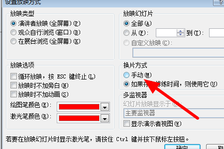 ppt如何鼠标播放下一页图标