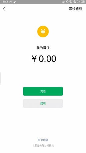 微信提现装b神器图标