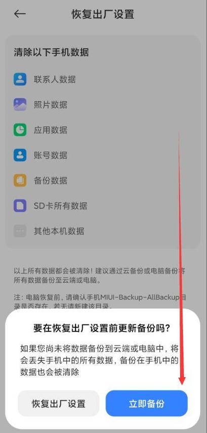 air2s恢复出厂设置图标