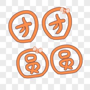 团团圆圆图标