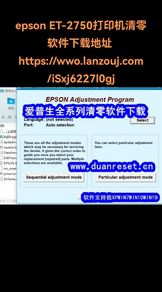 爱普生清零app官方下载图标