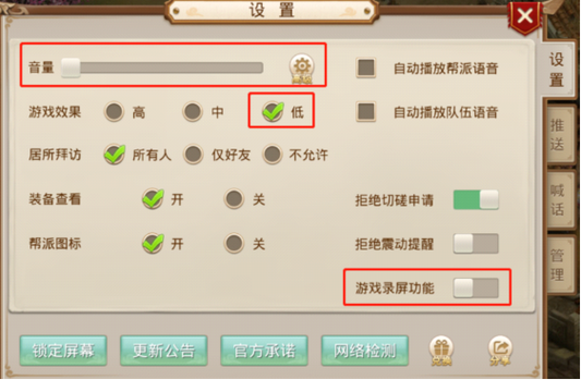问道手游输入法怎么设置图标