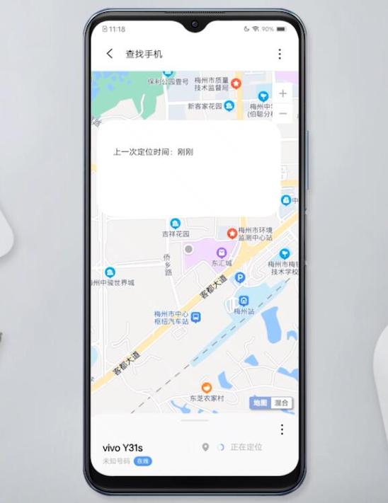 vivo手机突然无法定位图标