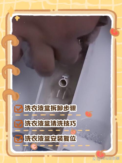 博世洗涤剂盒拆卸教程截图