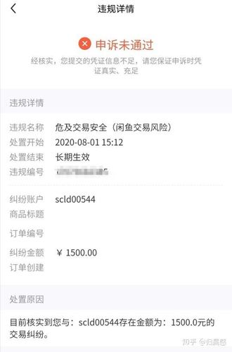 闲鱼90日注销支付宝图标