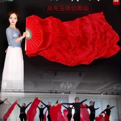 长扇子舞珊瑚颂全部舞蹈视频图标