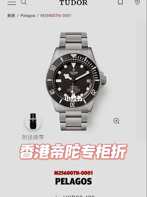 去香港必买10大手表图标