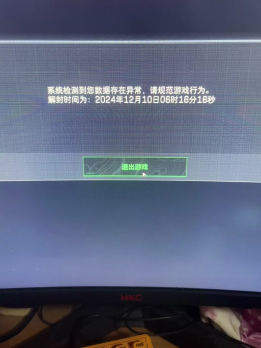 三角洲游戏安全组件运行发生异常图标