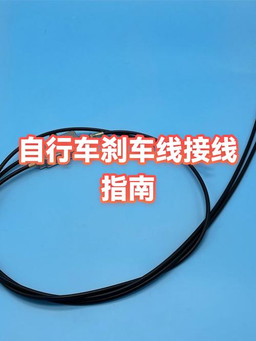 自行车刹车线怎么剪短图标